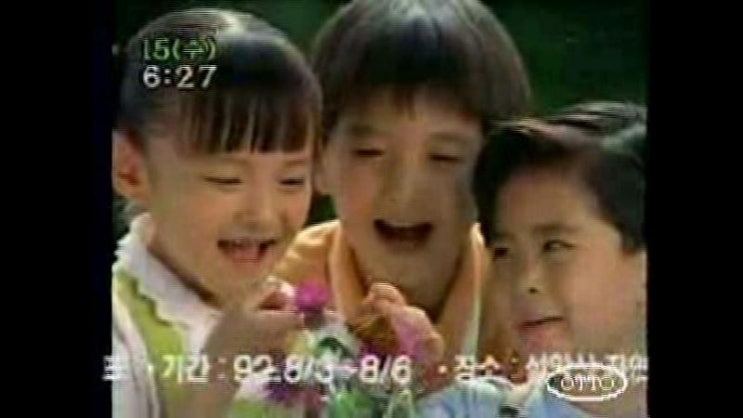 1992년 7월 실제 방영된 TVCF광고 모음(3) : 네이버 블로그