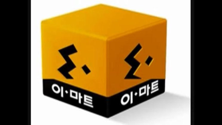 이마트 - 이마트송 (E-Mart Logo Song) : 네이버 블로그