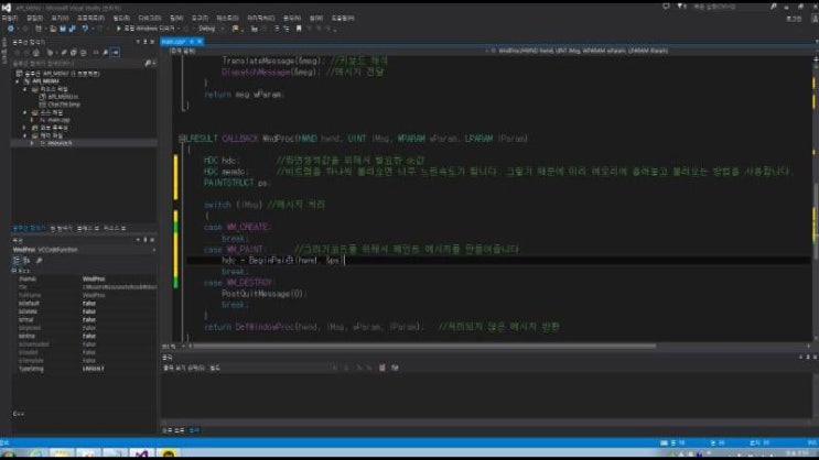 WinAPI 이미지 출력하기, 비트맵 출력하기 동영상 + 설명 : 네이버 블로그