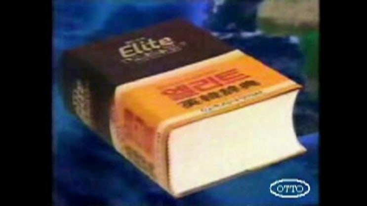 1992년 12월 실제 방영된 TVCF광고 모음(2) : 네이버 블로그