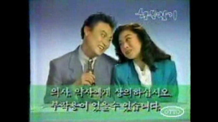 1992년 12월 실제 방영된 TVCF광고 모음(3) : 네이버 블로그