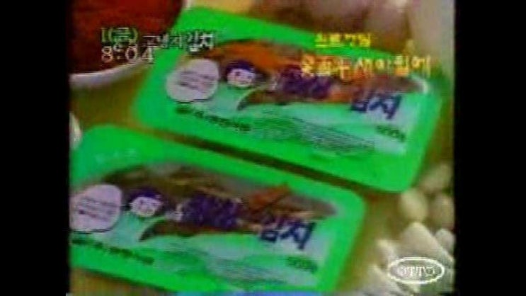 1993년 1월 실제 방영된 TVCF광고 모음(3) : 네이버 블로그