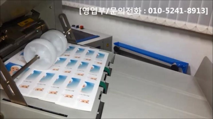접지기미싱기에어식접지기에어식미싱기절취선에어로폴드인쇄제본후가공전문기업 와이피엘 접이식기계 네이버 블로그