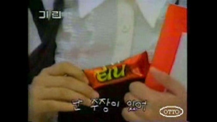 1993년 9월 실제 방영된 TVCF광고 모음(1) : 네이버 블로그