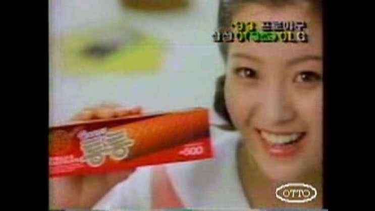 1993년 10월 실제 방영된 TVCF광고 모음(2) : 네이버 블로그