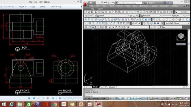 Chapter 3. AutoCAD (3D Modeling) : 네이버 블로그