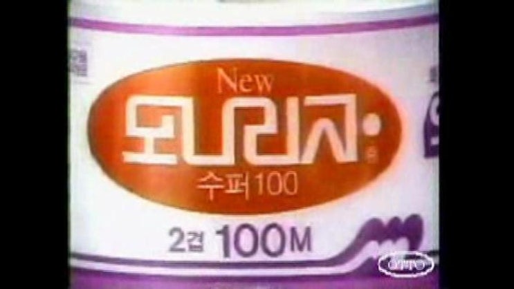 1993년 12월 실제 방영된 TVCF광고 모음(2) : 네이버 블로그