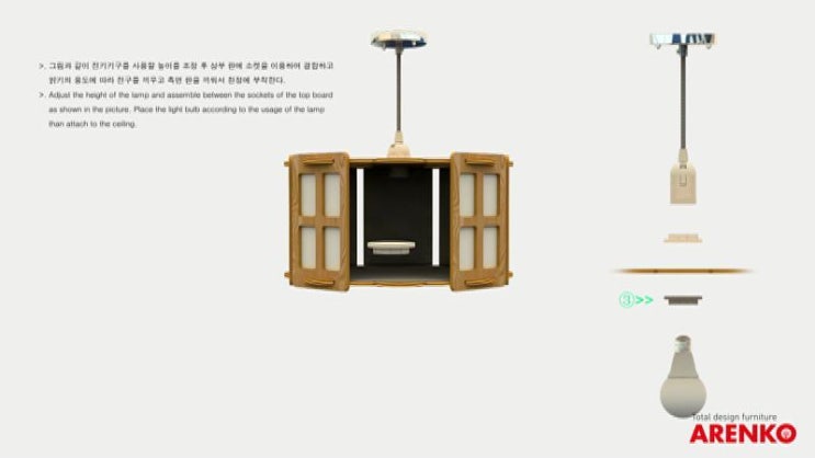 아렌코 ARENKO 친환경 우드조명 APL-106 : 네이버 블로그