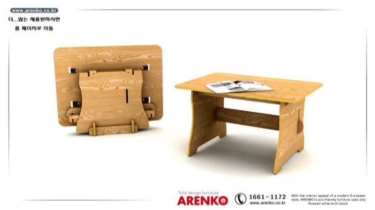 알렌코 ARENKO 의 친확경 자작나무 DIY 어린이책상 DYPD-002 : 네이버 블로그