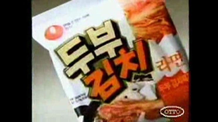 1994년 3월 실제 방영된 TVCF광고 모음(1) : 네이버 블로그