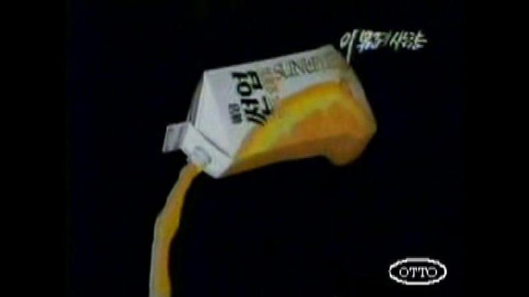 1994년 3월 실제 방영된 TVCF광고 모음(2) : 네이버 블로그