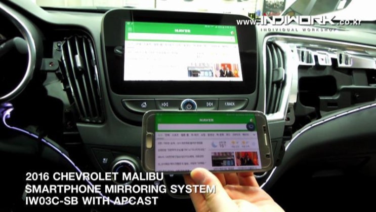 2016 Malibu MIRRORING,N-LINK2(GPS BOX) System with HD-LINK : 네이버 블로그