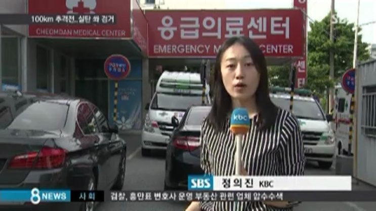 번호판 없이 질주 '100km 추격'..실탄 쏴 검거 SBS | KBC 정의진 MBC | 김인정 기자 [뉴스데스크] 번호판 떼고 난폭운전·흉기난동, 경찰 2명 찔려 '실탄 ...