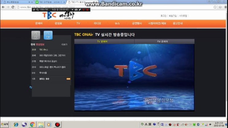 TBC TV 방송종료영상 (2016.07.04(03)) : 네이버 블로그