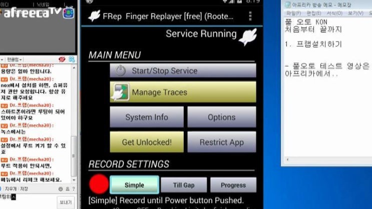 바로 써먹는 FREP 1- 프랩 설치 : 네이버 블로그
