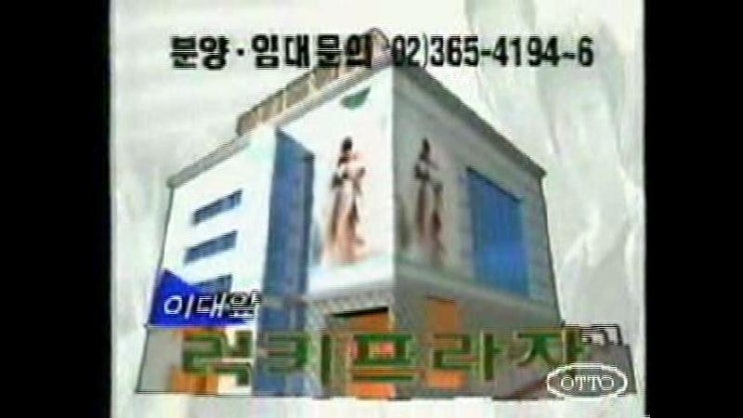 1994년 8월 실제 방영된 TVCF광고 모음(2) : 네이버 블로그