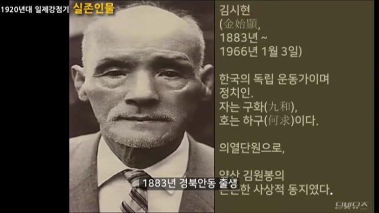 영화 밀정 실화 역사 의열단 김시현 황옥 현계옥 김원봉 김지섭 등 독립운동가 실화스토리 네이버 블로그