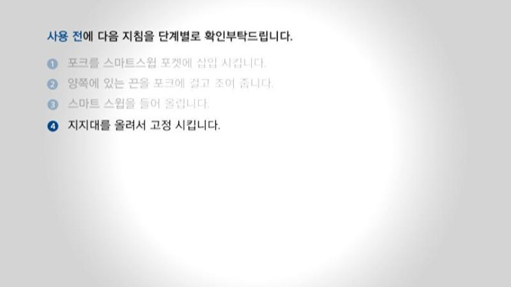 Smart Sweep Install : 네이버 블로그