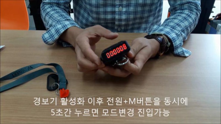 두빛(DUVEET),두빛플러스(DUVEETPLUS),이지라이트(EASYLIGHT) 개인인명구조경보기,인명구조경보기(구조장비 ...