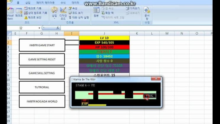 [엑셀VBA게임] I Wanna Be The Ribir V1.0 : 네이버 블로그