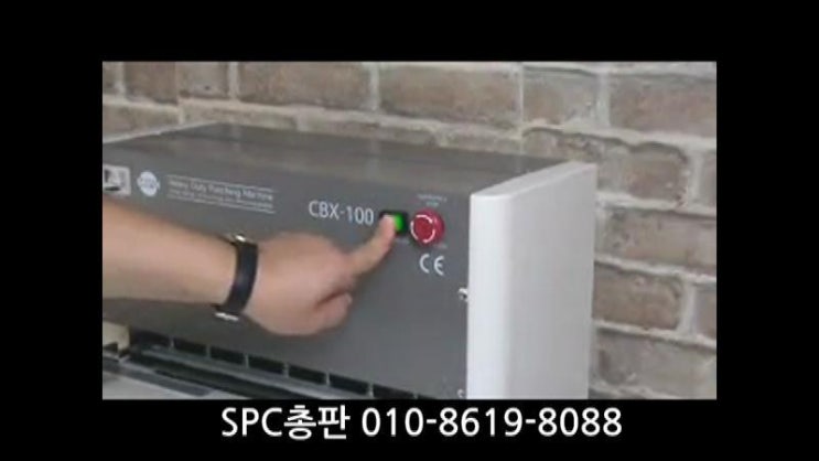 CBX-N100 #한번에100매천공 #지분없는제본기 #CBX-100 #업소용제본기 : 네이버 블로그