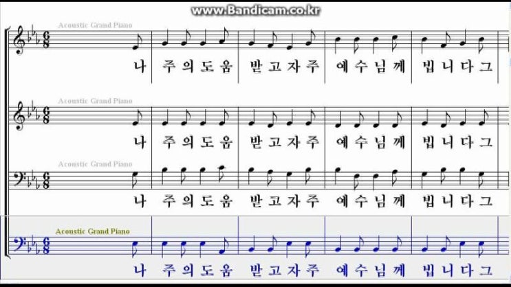 찬송가214장 나 주의 도움 받고자 베이스파트 입니다 네이버 블로그