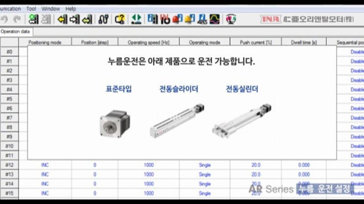 [MEXE02 동영상/AR시리즈] 누름 운전 설정 : 네이버 블로그