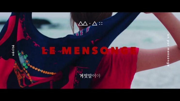 B1A4 (비원에이포) 거짓말이야 (듣기/가사/뮤비) : 네이버 블로그