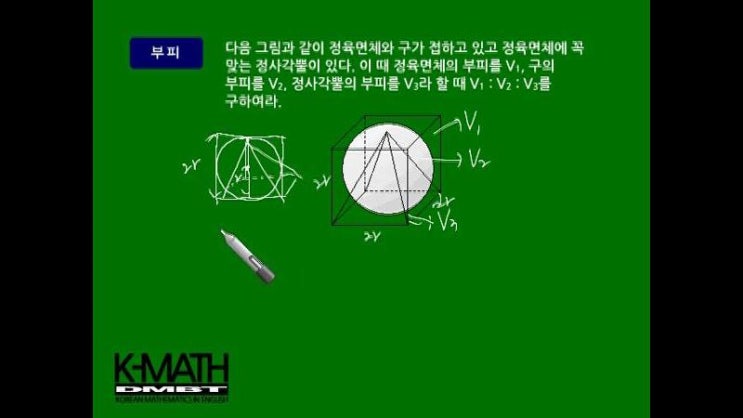 중등수학 입체도형의 겉넓이와 부피 문제풀이길잡이중1 2 7단원 중급 네이버 블로그