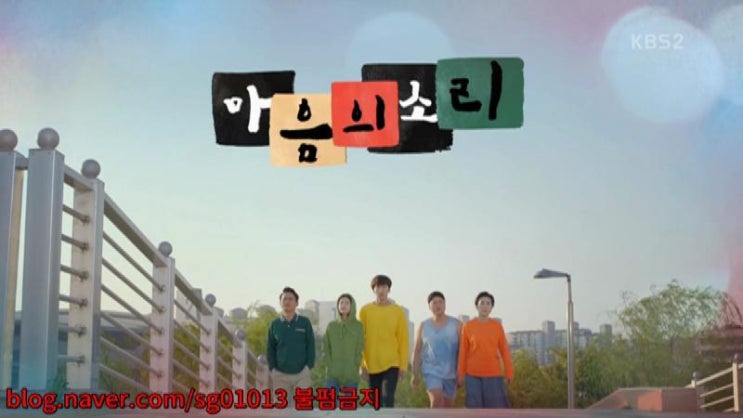 2016년 드라마 오프닝 68. KBS2 시트콤 오프닝 : 네이버 블로그