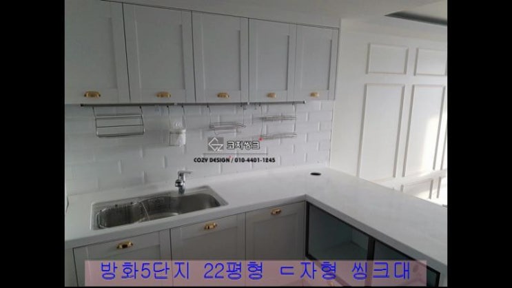 방화5단지ㄷ자형씽크대 방화동프로방스주방 22평형 ㄷ자형 방화동싱크대리모델링 방화동싱크대 공장 네이버 블로그