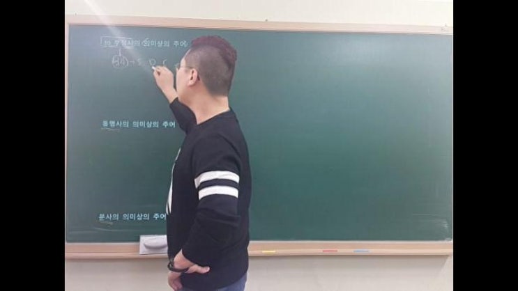 웅박사의 Faq5 준동사의 의미상의 주어 은평구 이엔엠 동명여고 영어학원 대성고 영어학원 선일여고 영어학원 예일여고
