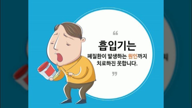 천식증상 원인을알아야 : 네이버 블로그