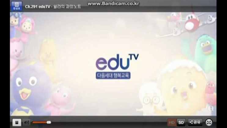 eduTV - 꾸러기 상상여행 OP영상 (2017.01.16) : 네이버 블로그