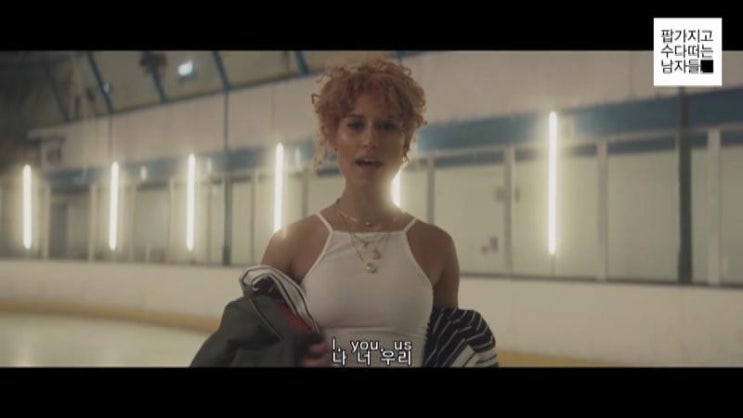 Raye - I, U, Us [듣기/가사/해석/뮤비/수다] : 네이버 블로그