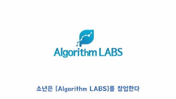 [Algorithm LABS] 를 소개합니다. : 네이버 블로그