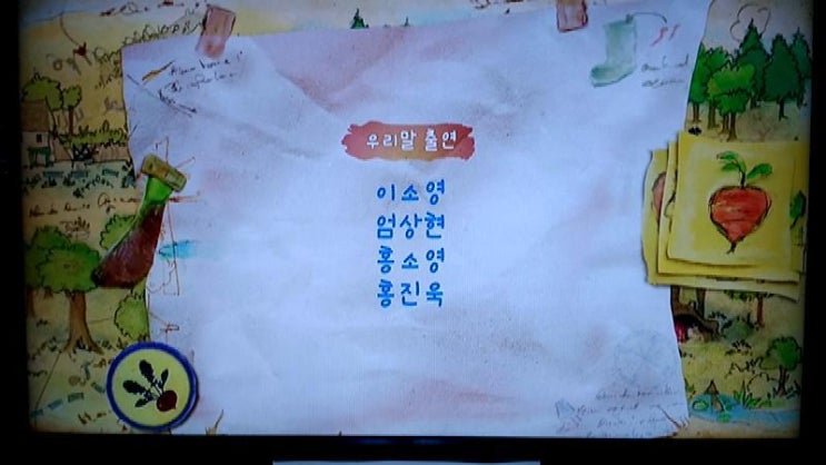 EBS 1TV - 피터 래빗 ED영상 (2017.02.14) : 네이버 블로그