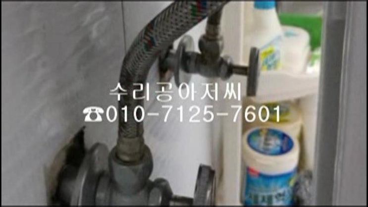 성북구 길음동 세면대수리 세면대배수관교체 강북구종로구은평구동대문구서대문구노원구도봉구 네이버 블로그