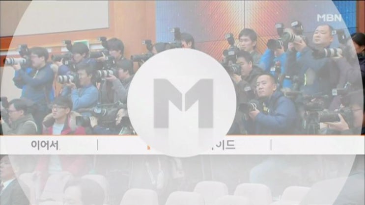 [MBN] 이어서 : 네이버 블로그