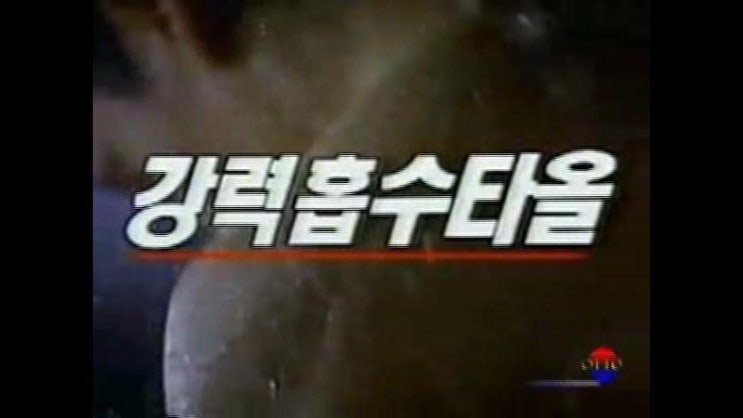 1995년 5월 실제 방영된 TVCF광고 모음(3) : 네이버 블로그