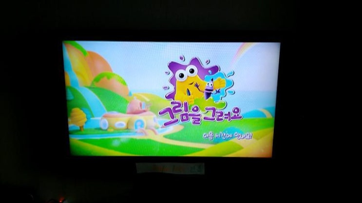 EBS 1TV - 그림을 그려요 ED영상 (2017.03.01) : 네이버 블로그