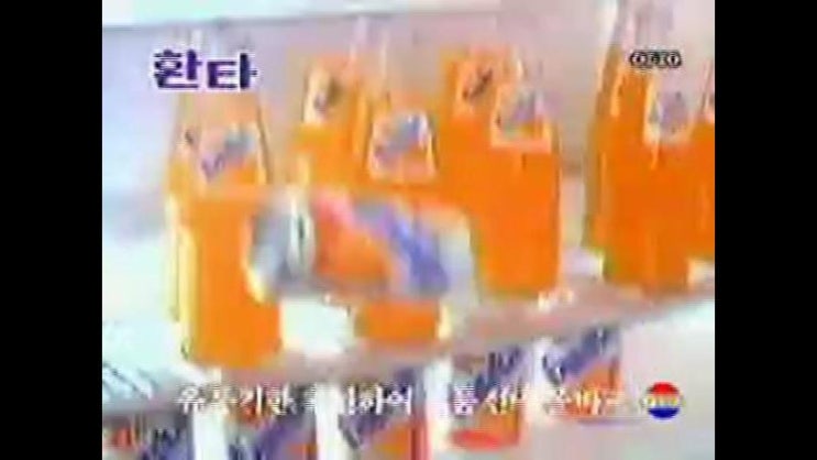 1995년 7월 실제 방영된 TVCF광고 모음(3) : 네이버 블로그