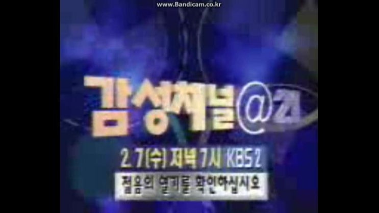 KBS 2TV ID영상 (2001.02.06) : 네이버 블로그