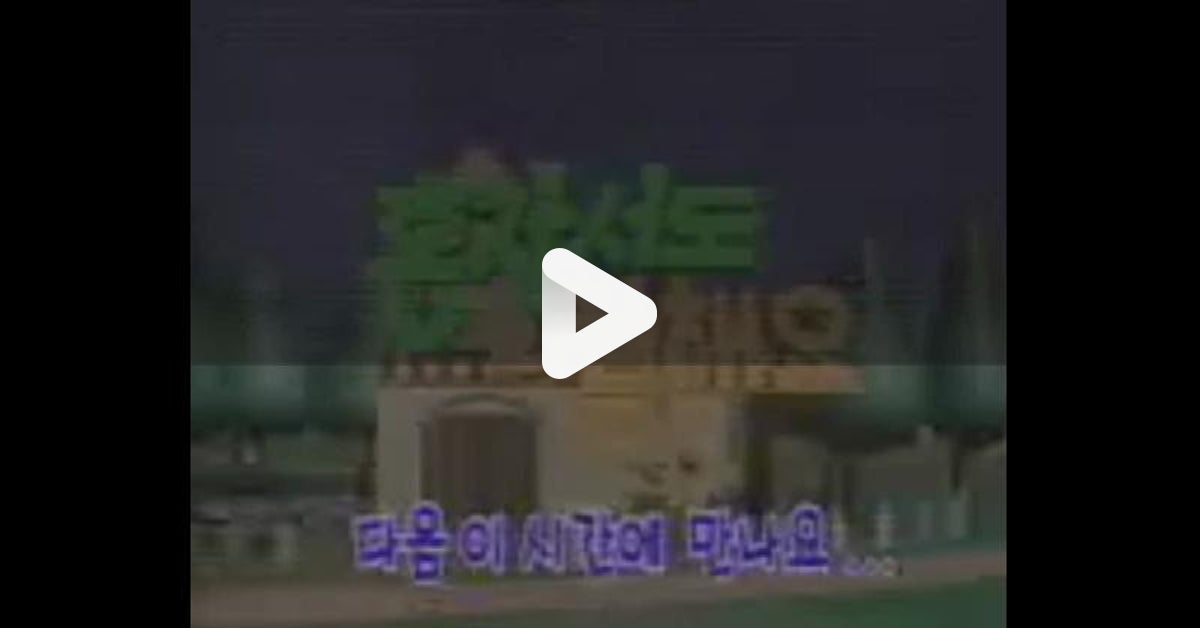 KBS 2TV - 동화나라 꿈동산 NEXT영상 (2001.02.06) : 네이버 블로그