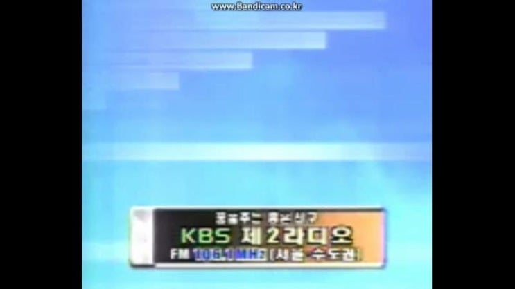 KBS 2TV - 감성채널@21 ID영상 (2001.02.06) : 네이버 블로그