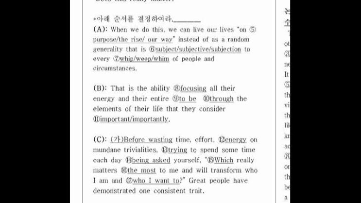 수능영어 빈칸추론 순서배열 한문장삽입 문제와 서강대학교 편입영어문제 네이버 블로그