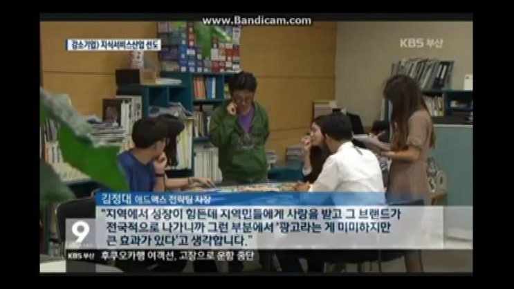 KBS 9시 뉴스를 장식한 애드맥스! : 네이버 블로그