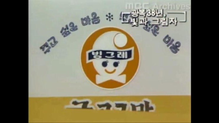 1983년 3/4분기 실제 방영된 TVCF광고 모음(2) 31선 : 네이버 블로그