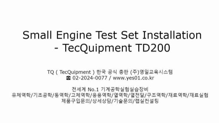 소형 엔진성능 실험장치, SMALL ENGINE TEST SET, TD200 기계공학실험실습장비 TQ ( TecQuipment ...