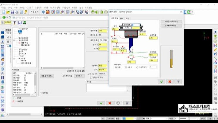마스터캠 머시닝센터 위아 Mct Cam 2d 모델링 및 Nc 프로그래밍 컴퓨터응용밀링기능사 컴퓨터응용가공산업기사 기계가공기능장